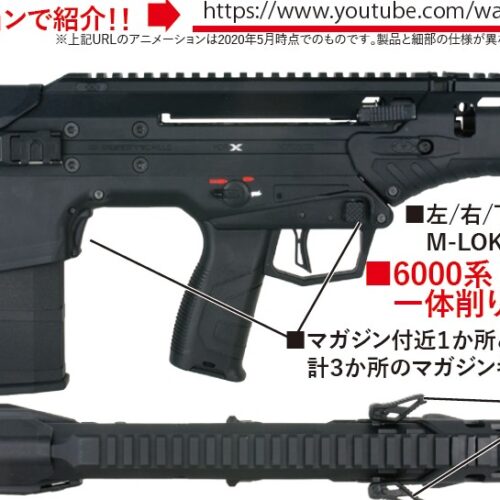 SILVERBACK製 MDR-X 16インチ308win仕様 AEG | エアガン・ミリタリーショップMASTERS EC